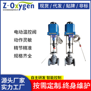 电动温控阀 温度控制器 两通三通温度调节控制阀自力式温度控制器-阿里巴巴