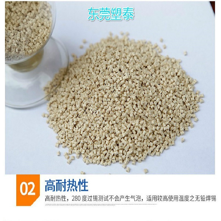 耐热PA9T 日本可乐丽G1300A注塑级高刚性纤维增强聚酰胺树脂颗粒-阿里巴巴