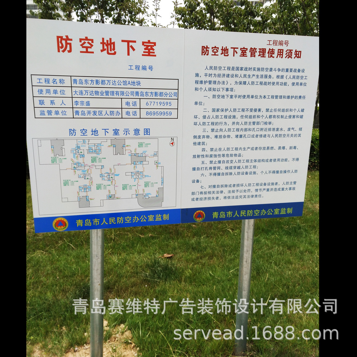 城阳高新区人防牌 人防工程标识牌人防地下室标志牌 人防导向牌 阿里巴巴 5195