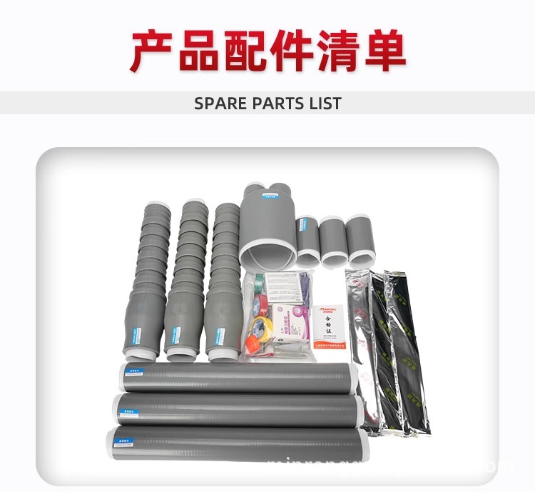 NLS-35KV高压户内外冷缩电缆终端头wls套管附件单三芯风力发电用-阿里巴巴