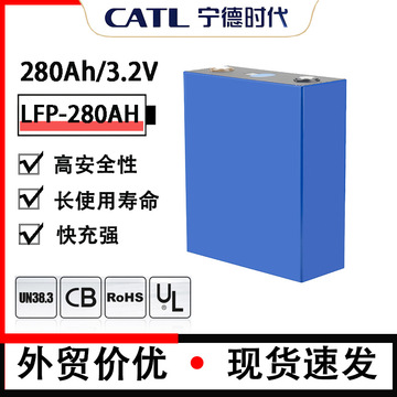 大品牌LFP280方形磷酸铁锂电池3.2V 280Ah大单体电芯电动车储能-阿里巴巴