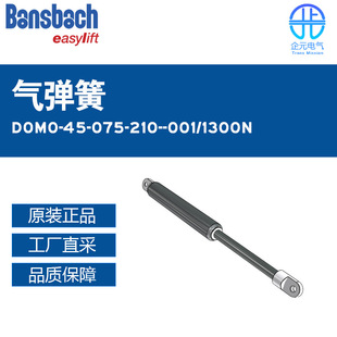 美国Bansbach气弹簧D0M0-45-075-210--001/1300N-阿里巴巴