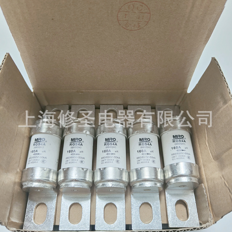 只做正品快速熔断器RGS4茗熔690V保险管50kA螺栓保险丝优惠开专票-阿里巴巴