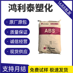 耐高温ABS 韩国LG TR-557I 注塑成型 阻燃级 通用级-阿里巴巴