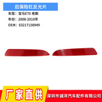 后杠反光片-后杠反光片品牌、图片、排行榜 - 阿里巴巴