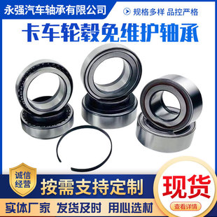 现货非标汽车轮毂轴承VKBA5377高承载静音汽车配件防尘轴承厂家-阿里巴巴
