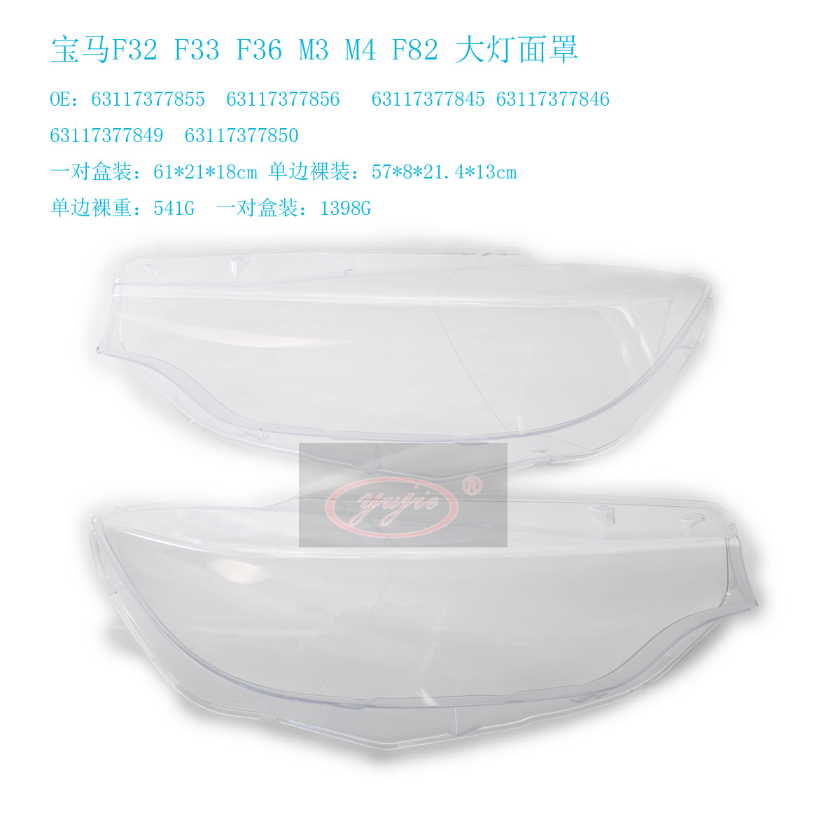 适用于宝马4系F34大灯面罩大灯罩14-16年F32 F36 F80 F82灯罩壳M3-阿里巴巴