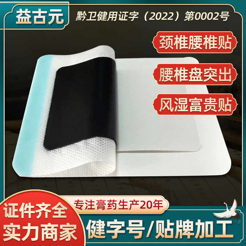 Factory wholesale Miao medicine labeling processing health-shaped ...