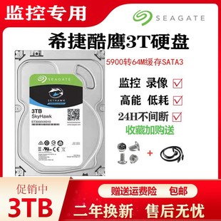 全新原装ST3000VX010 ST3000vx009升级酷鹰3TB 3T硬盘-阿里巴巴