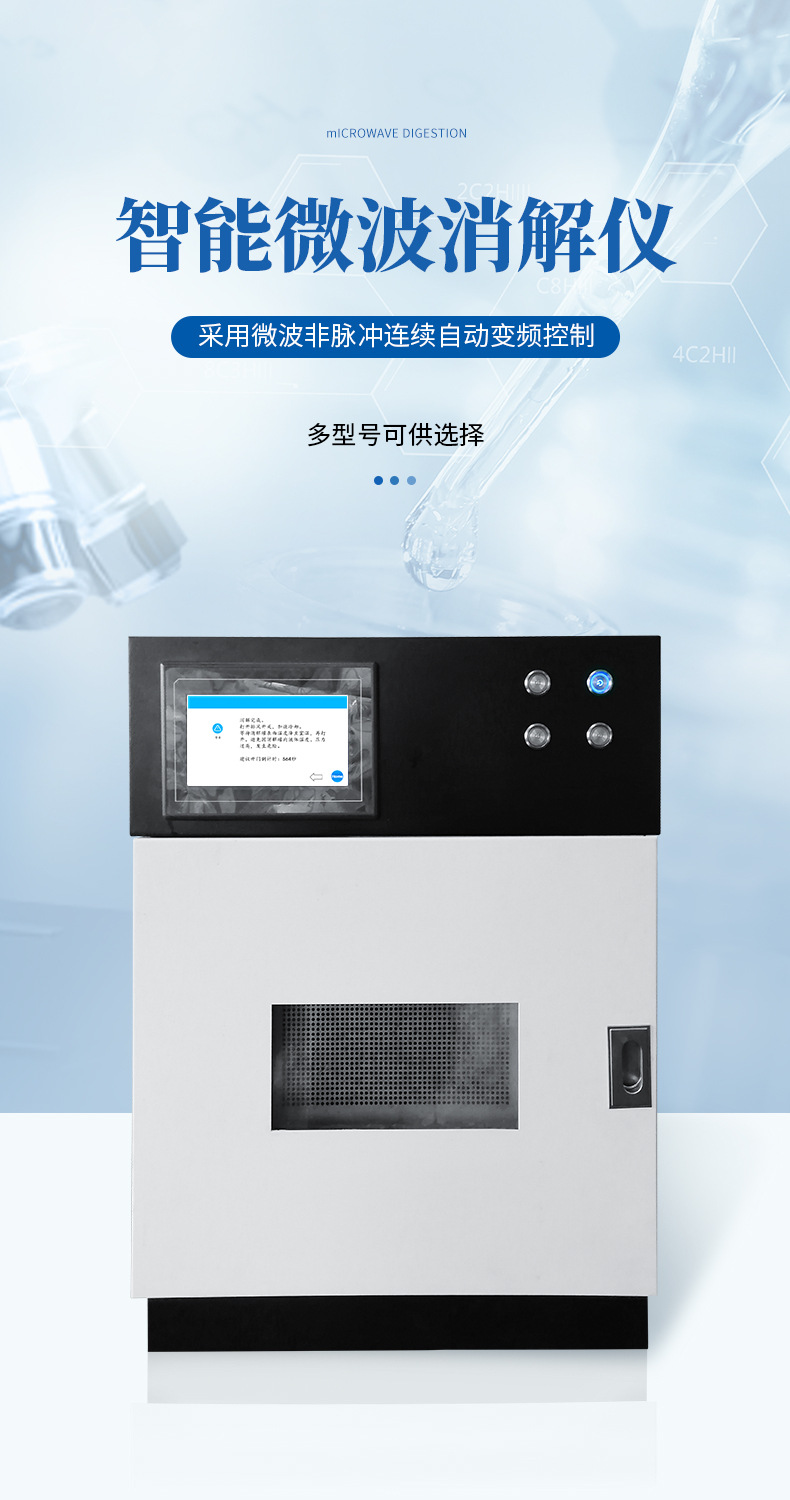 微波消解仪 实验室自动化样品消解反应设备高通量智能微波消解仪-阿里巴巴