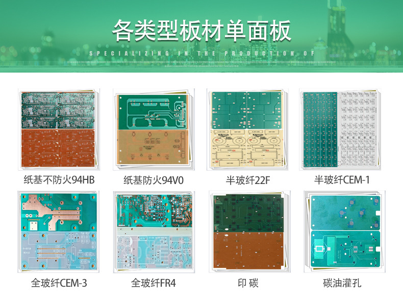 源头工厂纸基94HB与94V0及22F与CEM1及FR4与 CEM3电路板PCB线路板-阿里巴巴