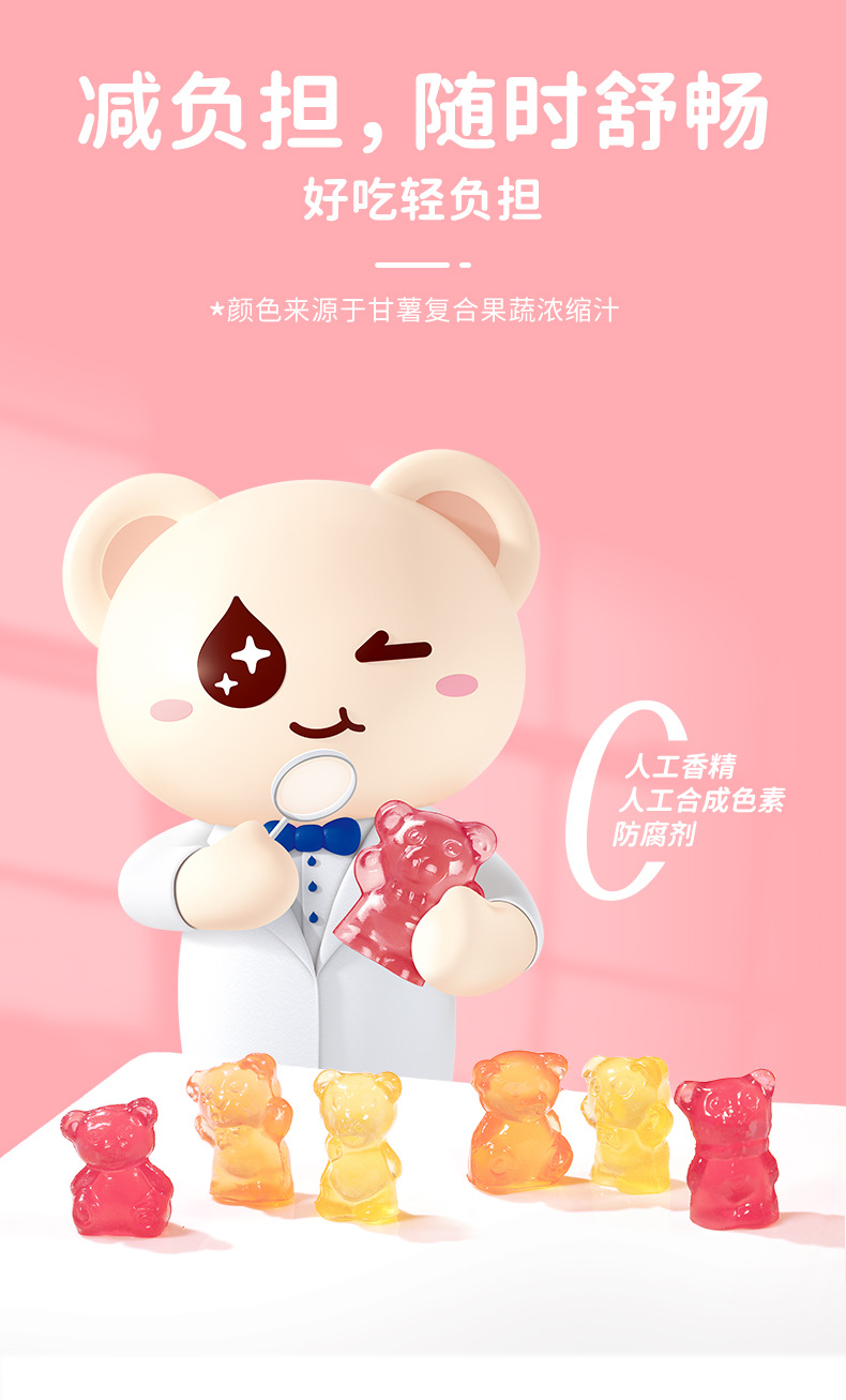 biobor贝欧宝益生菌软糖52g糖果QQ橡皮糖小熊儿童健康糖果零食-阿里巴巴