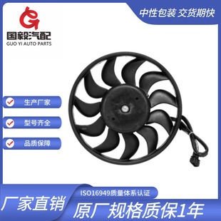 适用于 大众 散热器风扇 701959455AM 701959455C-阿里巴巴