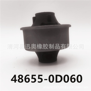 48655-0D060厂家定制各类橡胶产品 橡胶制品 汽车悬架衬套 胶套-阿里巴巴