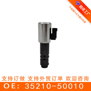 适用于丰田雷克萨斯 变速箱阀 35210-50010 3521050010-阿里巴巴