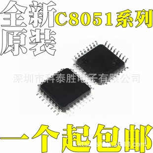 C8051F310-GQR C8051F340-GQR 全新原装 C8051F350-GQR 芯片QFP-阿里巴巴