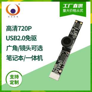 BF314A USB免驱720P高清一体机机100万像素自助终端摄像头模组-阿里巴巴
