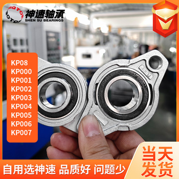 锌合金菱形带座轴承KFL08 KFL000 KFL001 KFL005 KFL006轴承-阿里巴巴