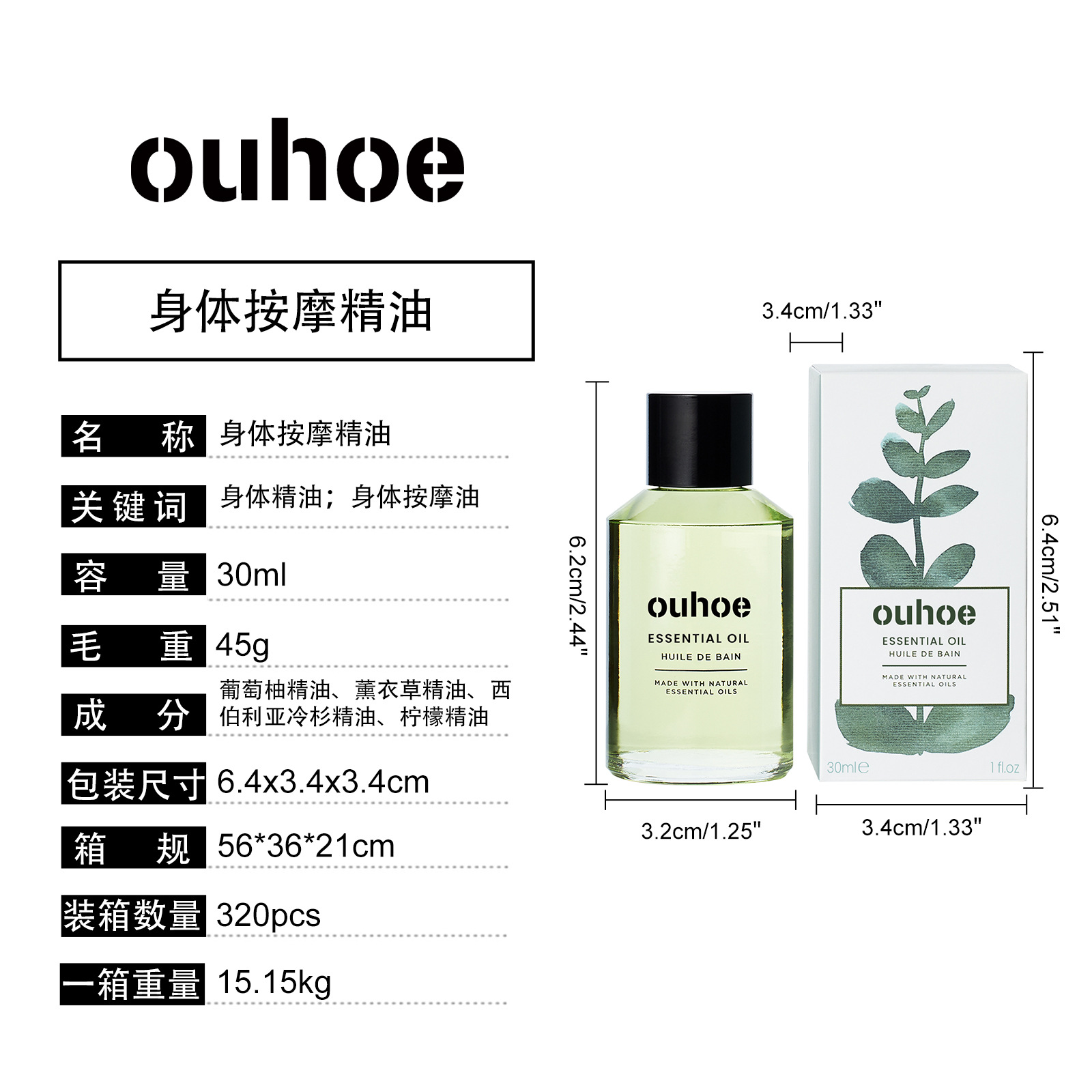 OUHOE 身体按摩精油 缓解身体疲劳纤体塑身润肤按摩精油护理精油-阿里巴巴