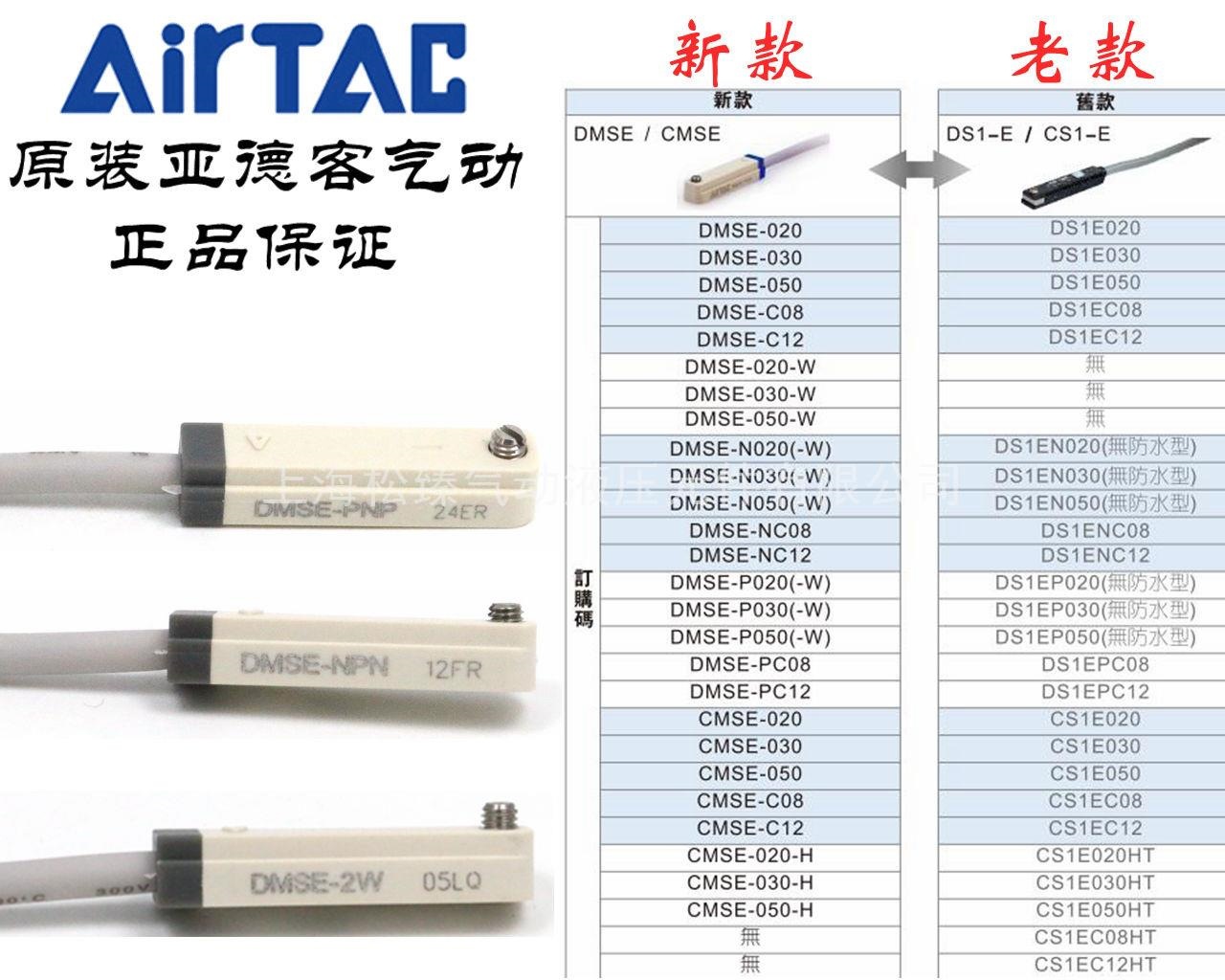 AirTAC原装亚德客电子式感应磁性开关DMSE-PNP-P020/P030/P050-阿里巴巴