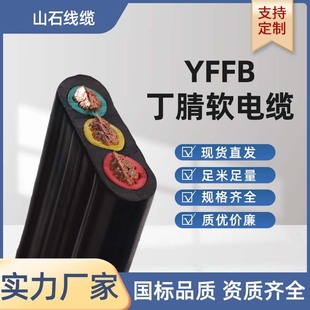 国标阻燃耐火YFFB行车电缆 起重机软铜芯特种电缆 丁腈橡套电缆-阿里巴巴