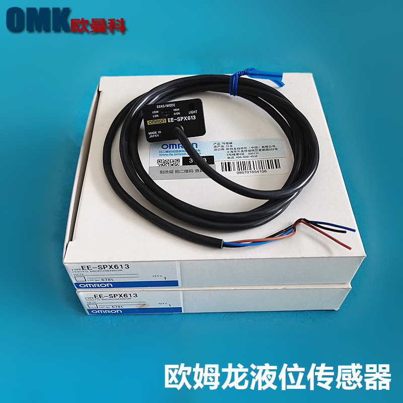 欧姆龙液位传感器EE-SPX613漏液检测光电开关 NPN常开常闭可切换-阿里巴巴