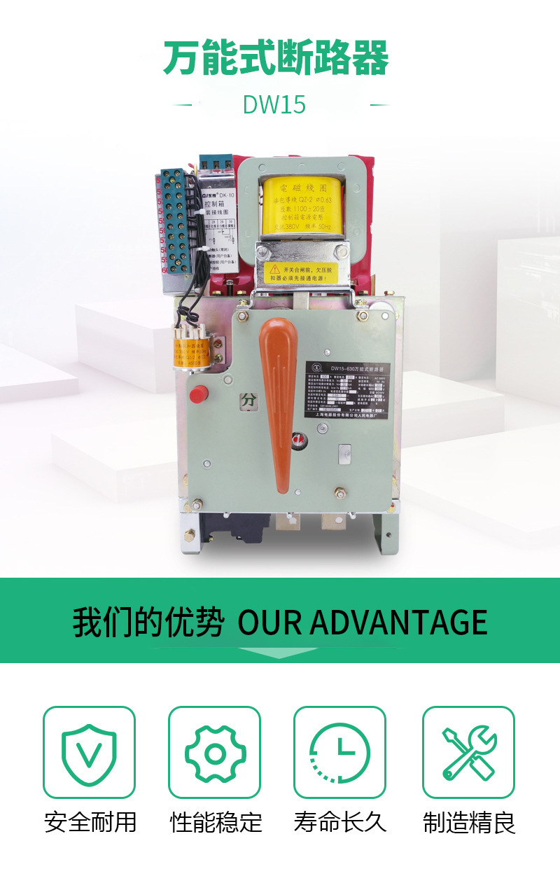 外贸出口380V万能断路器热电磁式万能式框架断路器万能断路器DW15-阿里巴巴