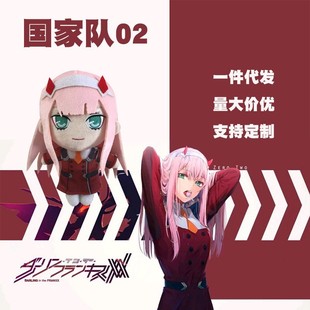动漫周边国家队毛绒公仔02玩偶布娃娃抱枕钥匙扣来图定logo现货-阿里巴巴