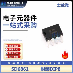 SD6861 士兰微现货原厂渠道 DIP-8封装 电源管理芯片ic电子元器件-阿里巴巴