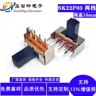 SK22F03 6脚2档拨动开关 2P2T双极2位卧式滑动开关 手电筒波段开-阿里巴巴
