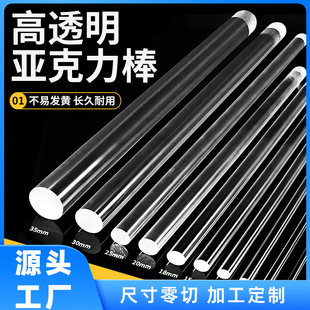 高透明亚克力棒有机玻璃棒亚克力彩色实心导光棒圆棒加工抛光定制-阿里巴巴