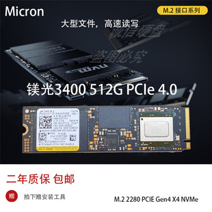 SK海力士PC711 镁光3400 256G 512G NVME m.2 固态硬盘 PCIe4.0-阿里巴巴