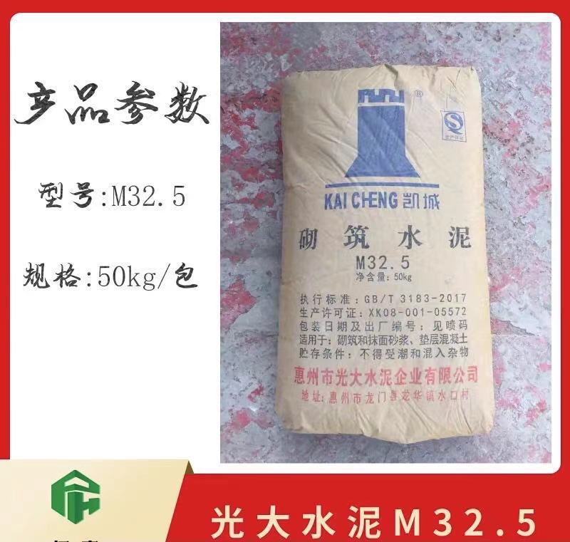 （凯城水泥）光大水泥M325 PO425R PP325R硅酸盐砌筑喷锚浇筑水泥-阿里巴巴