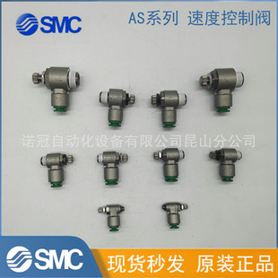 SMC 速度控制阀AS2211-01-F06S AS1201/AS2201/AS1201/AS2211-F08-阿里巴巴