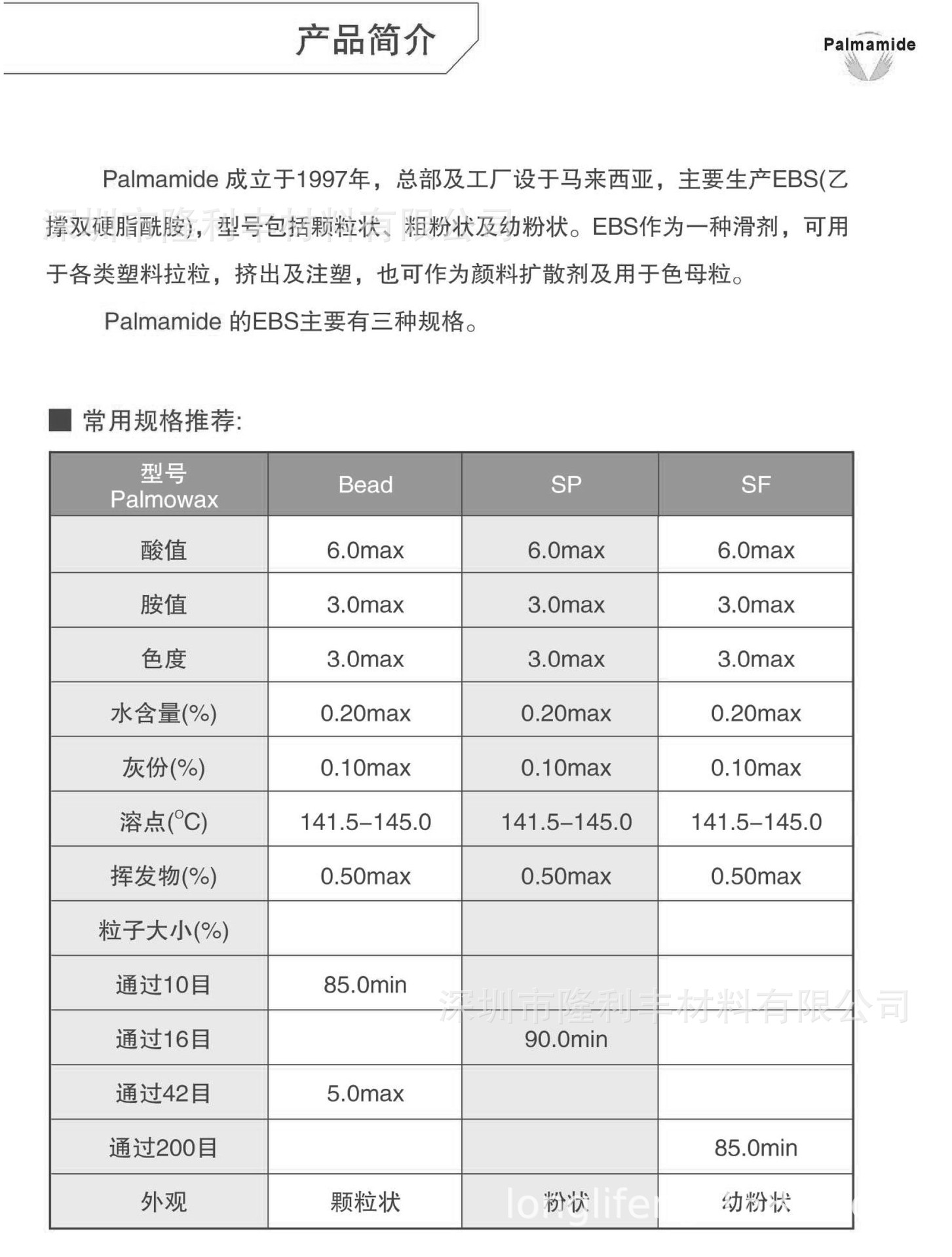 EBS扩散粉马来西亚klk ebs-sf 工程塑料防粘剂润滑脱模颜料分散剂-阿里巴巴
