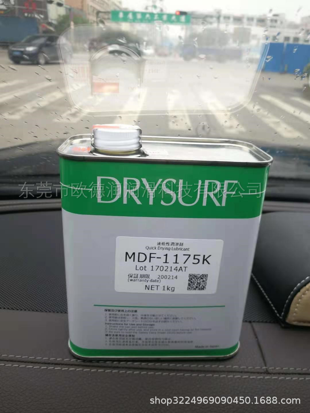 HARVES DURASURF DH 610日本哈维斯防水防油含氟涂层剂现货直发-阿里巴巴