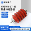 HY5WS-17/50复合氧化锌避雷器10KV户外高压线路型一体式防雷器-阿里巴巴