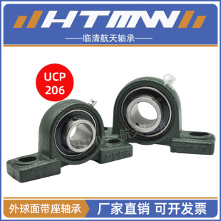通用立式轴承座 铸铁/铸钢材质UCP206 内径30mm 外球面带座轴承-阿里巴巴