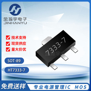 合泰 HT7333-7 低压差线性稳压LDO 30V输入3.3V固定输出250mA全新-阿里巴巴