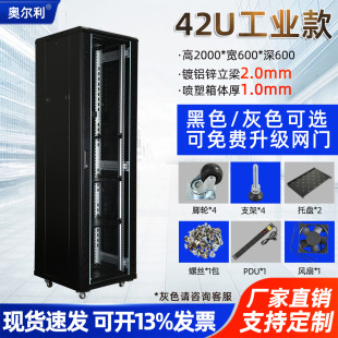 加厚网络机柜42u12u2米1.2米22U1米弱电音响功放录像机服务器机柜-阿里巴巴