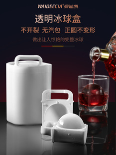 XEI3透明冰球冰块模具无气泡圆球形冰格制冰器威士忌冰块盒制冰盒-阿里巴巴