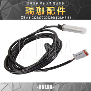 4410323870 20528661 21247154适用于沃尔沃ABS轮速传感器-阿里巴巴
