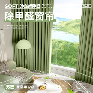 窗帘2024新款除甲醛卧室全遮光加厚客厅飘窗轻奢氛围母婴级抗菌帘 阿里巴巴 8367