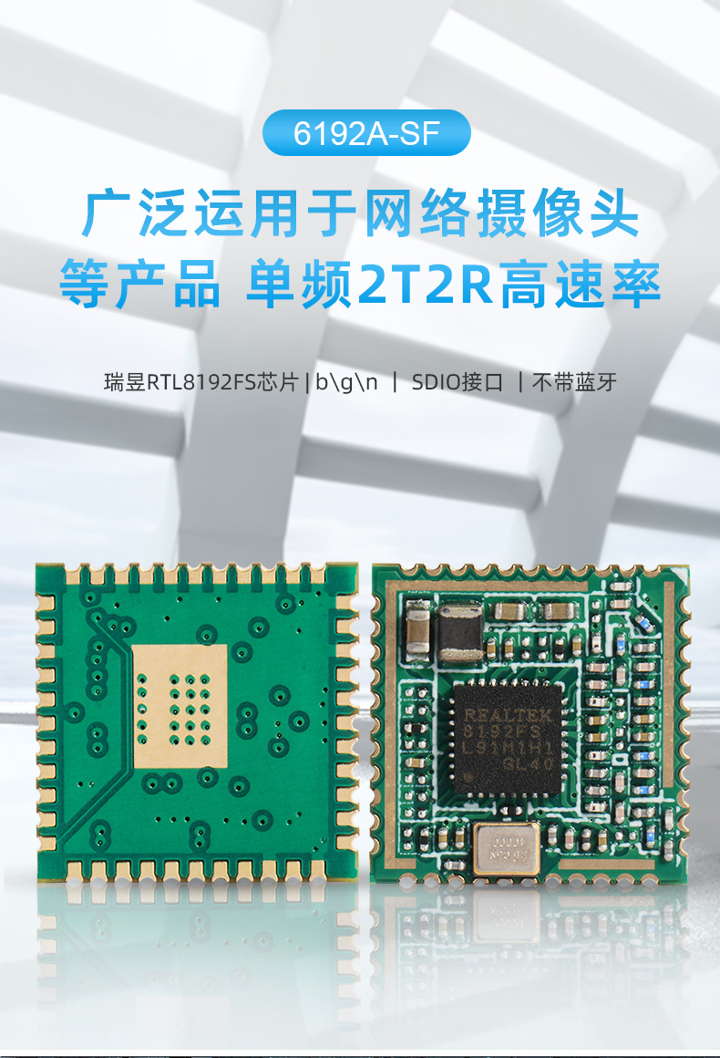 瑞昱RTL8192FS欧智通fn-link 6192A-SF2.4G单频2T2Rwifi模组模块-阿里巴巴