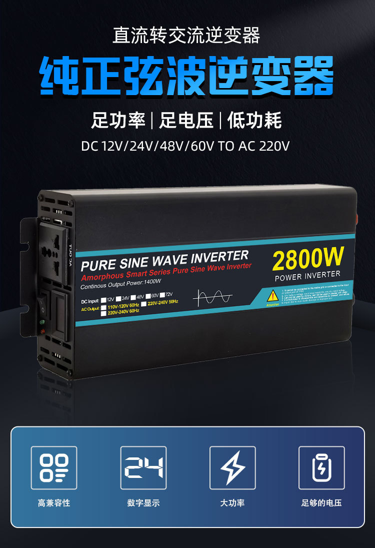 纯正弦波车载逆变器1600W/2800W车用稳压智能电源220V机头逆變器-阿里巴巴
