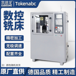 小型数控钻铣床XK7113多功能立式钻铣一体高钻铣机家教学机床-阿里巴巴