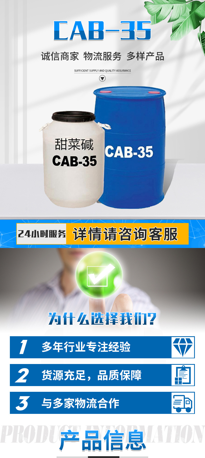 源头厂家CAB-35甜菜碱 表面活性剂洗涤去污发泡剂CAB-35甜菜碱-阿里巴巴