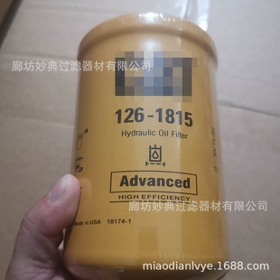 大量现货供应 126-1815 滤芯滤清器 各种工程机械滤芯 液压滤芯-阿里巴巴