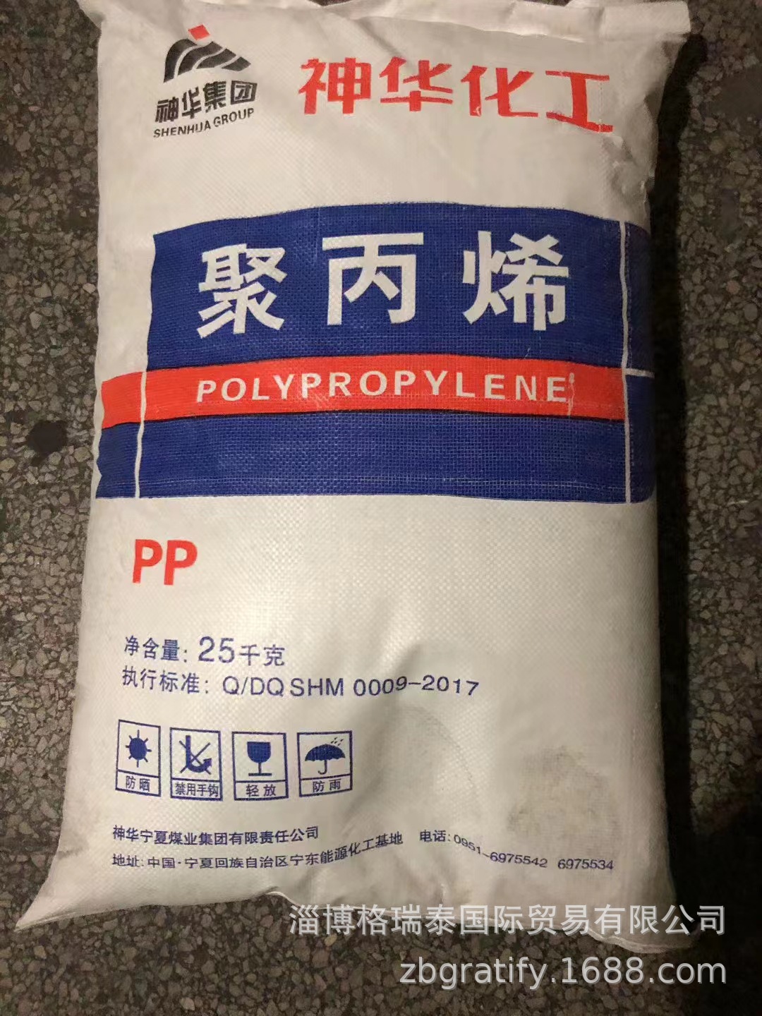PP神华宁煤1100N 注塑级PP聚丙烯注塑1100N神华宁煤聚丙烯1100N-阿里巴巴