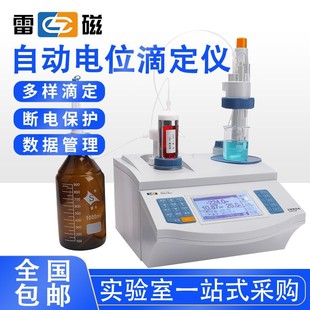 上海雷磁ZD-2容量点位滴定仪ZDJ-4A/4B型台式数显自动电位滴定仪-阿里巴巴